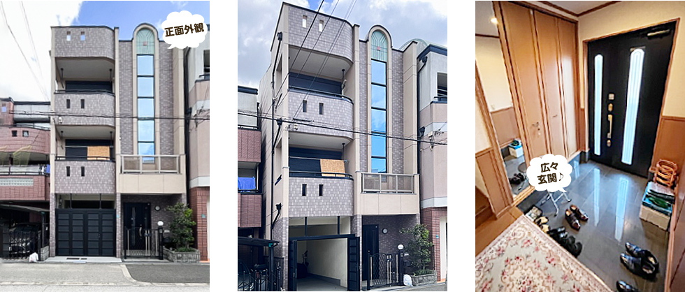 中古一戸建て住宅 大阪市阿倍野区 鉄骨造3階建て5LDK | 西淀川区周辺の不動産は情熱ホーム | 天王寺区周辺の不動産は情熱ホーム